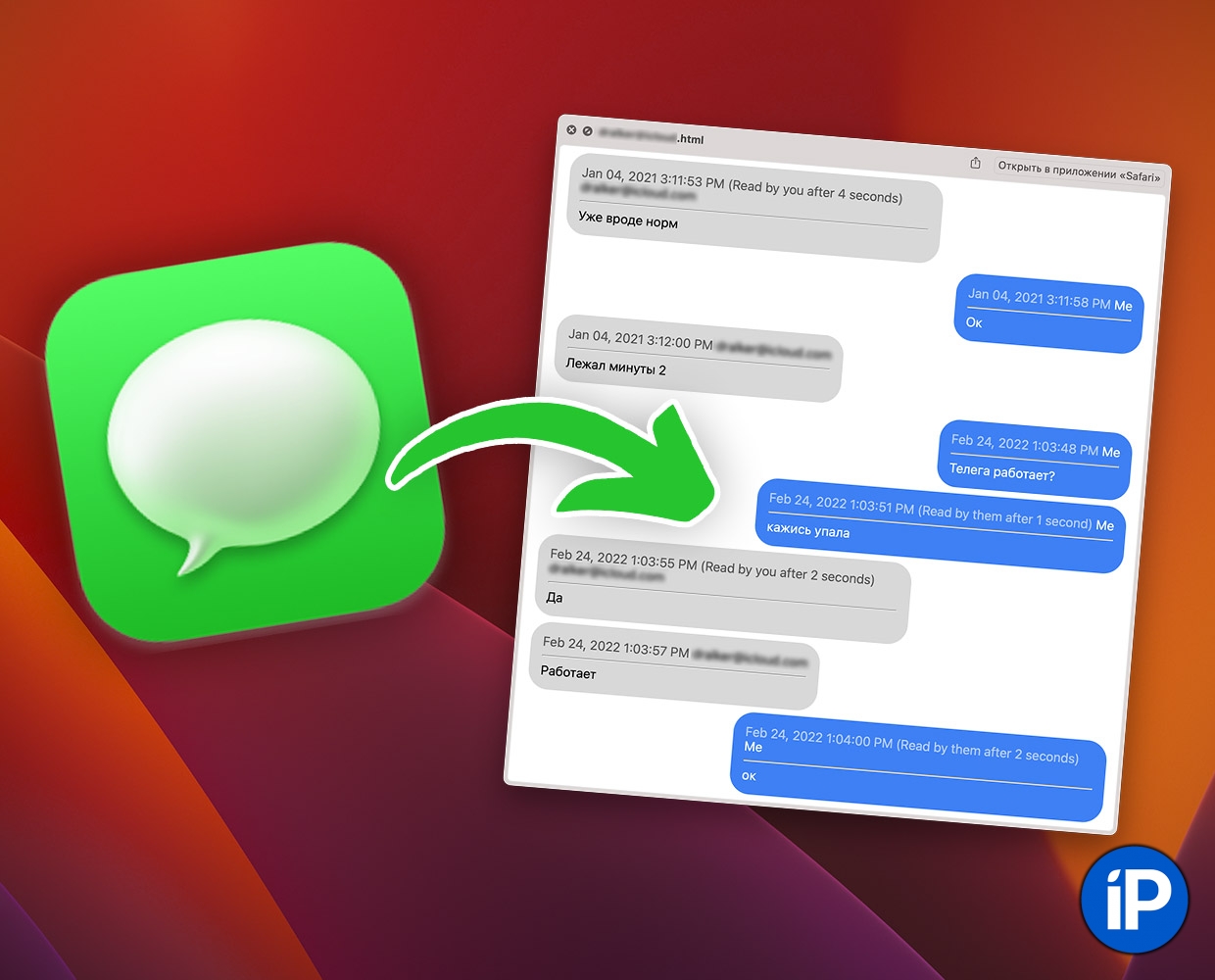 Fact Check: Is iMessage free? | TruthOrFake Blog