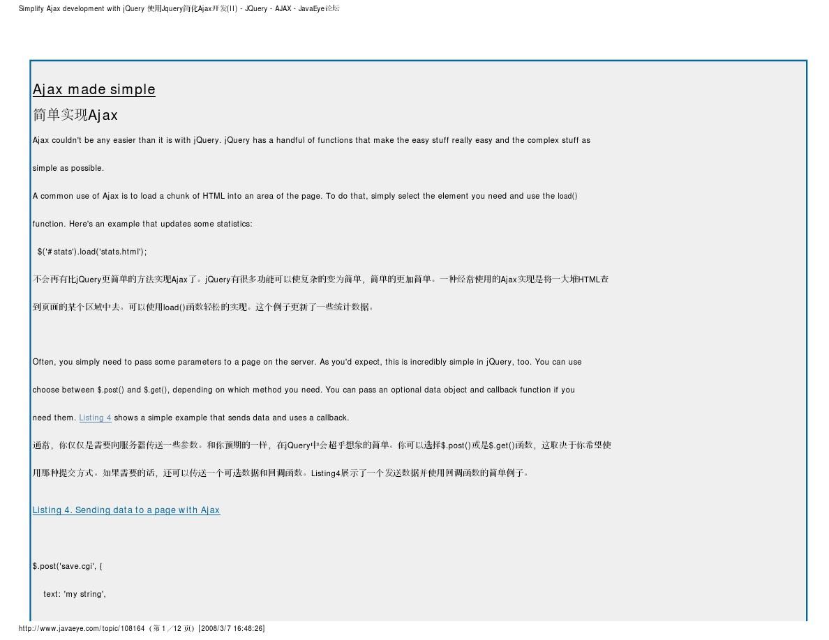 Fact Check: Is jQuery AJAX async? | TruthOrFake Blog Fact Check: Is jQuery AJAX async? | TruthOrFake Blog